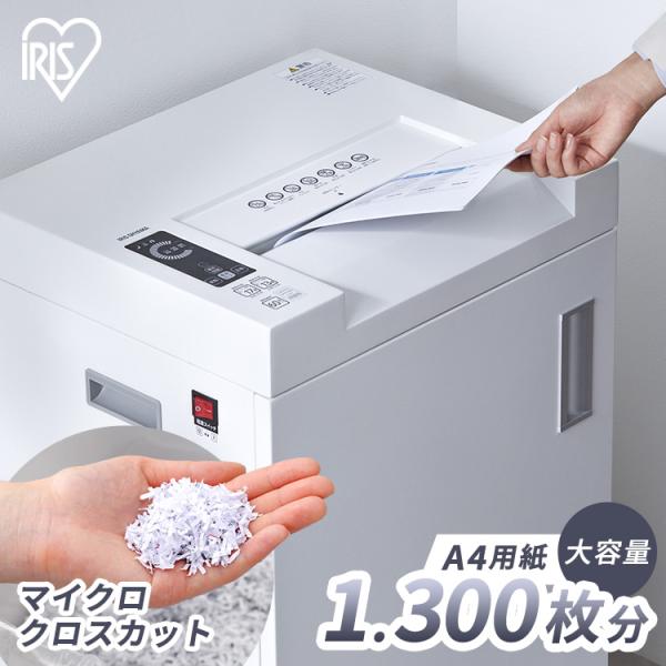 [検索用：シュレッダー 業務用 電動 マイクロクロスカット 細かい 高セキュリティ 機密文書 A3対応 60分連続稼働 A4コピー紙 17枚同時細断 オフィス 4967576731560]■翌日優良配送対象の商品につきまして■下記の場合は対...