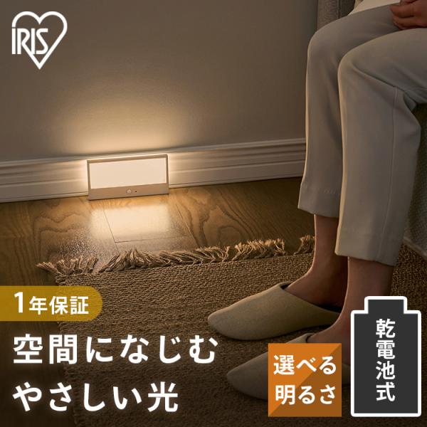 [検索用：センサーライト 人感 コードレス 電池 電池式 廊下 照明 人感センサー 室内 階段 トイレ 玄関 リビング 寝室 屋内 フットライト LED 置くだけ 非常灯 足元灯 4967576706735]■翌日優良配送対象の商品につきま...