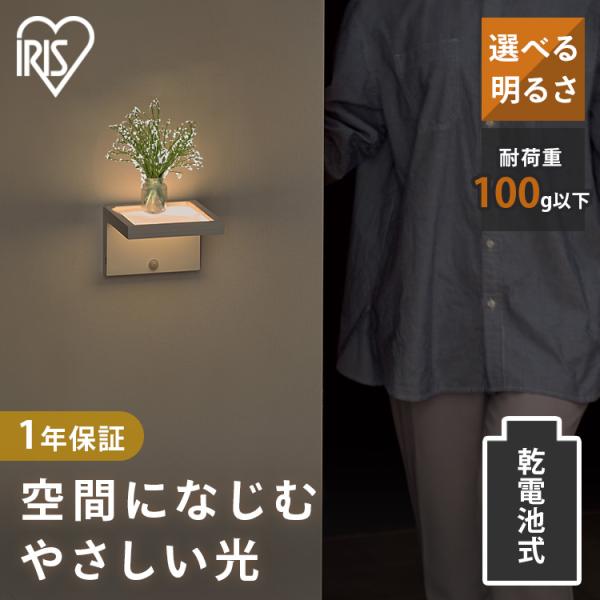 [検索用：センサーライト 人感 コードレス 電池 電池式 廊下 照明 人感センサー 室内 階段 トイレ 玄関 リビング 寝室 屋内 フットライト LED 非常灯 足元灯 4967576706742]■翌日優良配送対象の商品につきまして■下記...