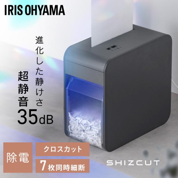 [検索用：シュレッダー 家庭用 電動 静音 電動シュレッダー 家庭用シュレッダー シュレッター 除電 静電気 引き出し式 ゴミ捨て簡単 セキュリティ シズカット SHIZCUT 超静音パーソナルシュレッダー クロスカット 496757681...
