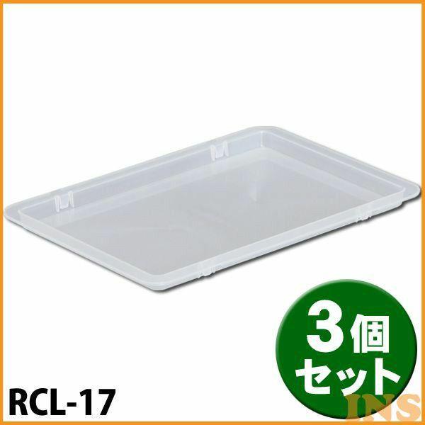 ・1個あたり327円・A4コピー用紙がすっぽり入る「ラックコンテナ FRC-17」専用のフタです。本体は縦にも横にもスタッキングできて、ラック（棚）としても使える便利なコンテナボックス！縦横どちらにスタッキングした状態でもフタができます。コ...