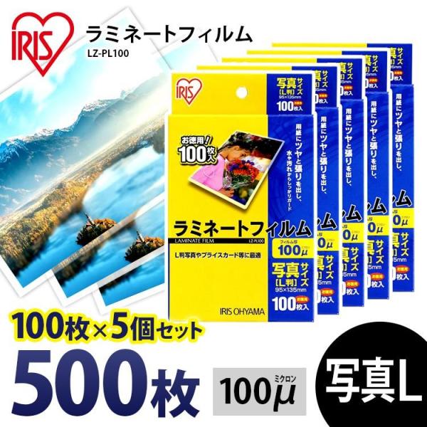 写真L版サイズのラミネートにぴったりなラミネートフィルムです。用紙にツヤと張りを出し、水や汚れからしっかり守ります。3個セット ・商品サイズフィルムサイズ（cm）：写真L版サイズ(Ｗ約9.5×Ｈ約13.5)フィルム厚：100マイクロメーター...