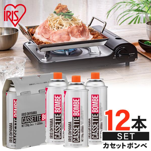 [検索用：12本 カセットボンベ 3本×4個 カセットボンベ ガスボンベ 交換 買い置き 保管 カセットコンロ 卓上コンロ 防災 備蓄 アウトドア 4967576740883]■翌日優良配送対象の商品につきまして■下記の場合は対象外となりま...