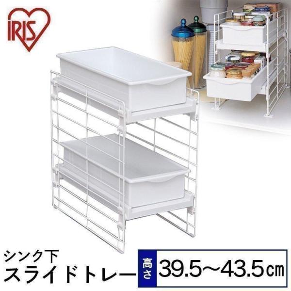 シンク下を有効活用できるスリムなキッチンラック。奥のものも取り出しやすい引出しタイプ！レトルトパックや缶詰、調味料などをまとめて収納できます。ネジ不要の簡単組立♪両サイドがメッシュパネルなので、トレーの高さを簡単に変えられます。フックなどを...