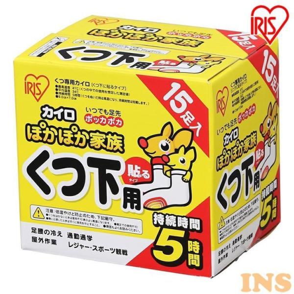 ■商品サイズ（cm）：縦約6.6×横約8.8 ■内容量：15足分 ■材質：鉄粉、水、活性炭、バーミキュライト、塩類、高吸水性樹脂、木粉 ■最高温度：41度 ■平均温度：38度 ■持続時間：5時間  くつ下用の貼るタイプのカイロです。いつでも...