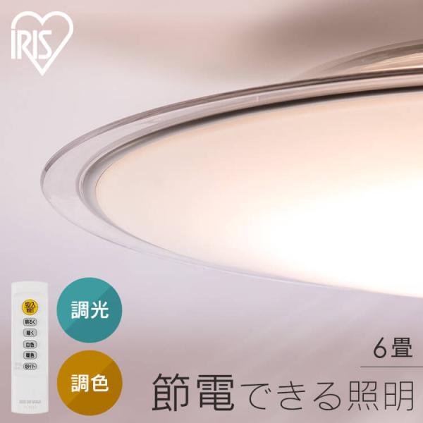 [検索用：シーリングライト LEDシーリング 調色 6畳 クリア LEDライト 照明 電気 リビング ECOHiLUX エコハイルクス 4967576681230]