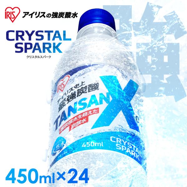 [検索用：炭酸水 450ml 24本 強炭酸水 炭酸 ソーダ ペットボトル 無糖 まとめ買い プレーン 割り材 クリスタルスパーク TANSAN X 4562403571014]■翌日優良配送対象の商品につきまして■下記の場合は対象外となり...