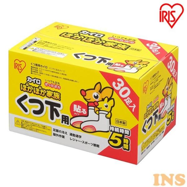 ■30足入り■商品サイズ（cm）パッケージ：幅約21.1×奥行約13.5×高さ約12.9カイロ：幅約9×奥行約7■材質鉄粉、水、活性炭、バーミキュライト、塩類、木粉、高吸水性樹脂■商品詳細最高温度41度（くつ下の中での使用を想定した測定値）...