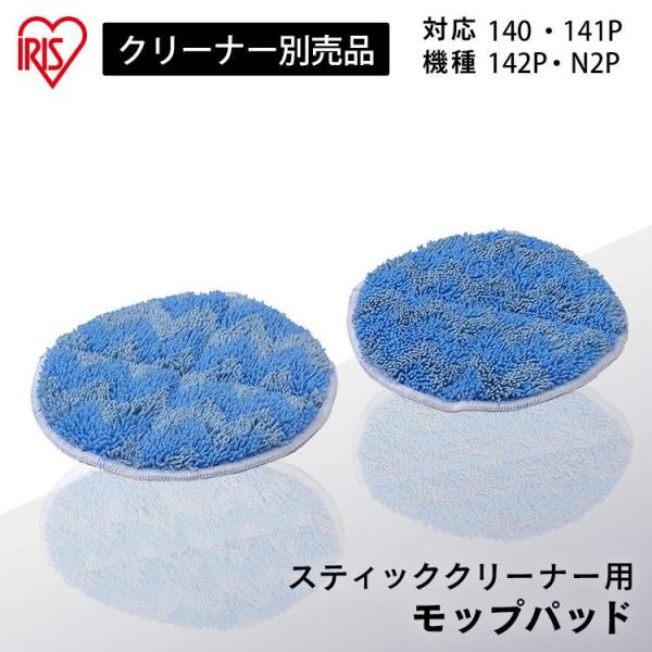 ■商品サイズ（ｃｍ）幅約1×高さ約5■質量約0.04kｇ■対応機種充電式サイクロンスティッククリーナーSCD-141P/SCD-142P/SCD-N2P/他充電式サイクロンスティッククリーナー専用の別売回転モップです。フローリングの水拭き掃...