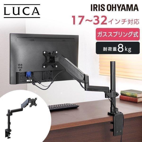 ■商品サイズ（cm）幅約11.5×奥行約53.5×高さ約83■耐荷重約8kg■主要材質スチール（エポキシ粉体塗装）■取り付け可能なディスプレイ・VESAマウントインターフェイス：75×75mm、100×100mm・最大重量：8kg■取り付け...