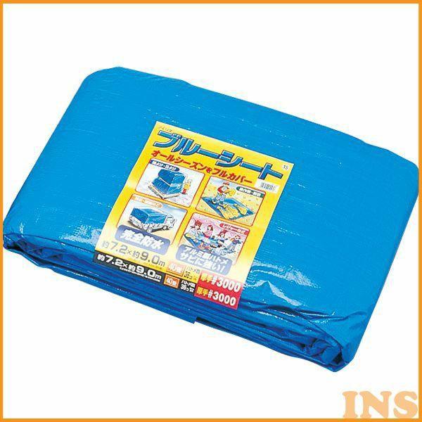 レジャーや家庭菜園・DIY作業・園芸用としてご使用いただけるブルーシートです。アルミ製でサビに強いハトメが付いています！・商品サイズ（約）：720×900cm・主要材質：ポリエチレン（アイリスオーヤマ） （検索用：シート・日よけ・雨よけ・防...