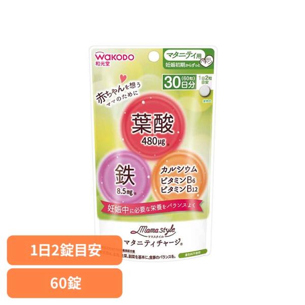 [検索用：和光堂 わこうどう アサヒ アサヒグループ食品 ベビー マタニティ 妊娠中 妊娠初期 葉酸 ママスタイル 4987244182142]■優良配送・届け日指定対象商品につきまして■下記の場合は対象外となります。・13時以降(休業日は...