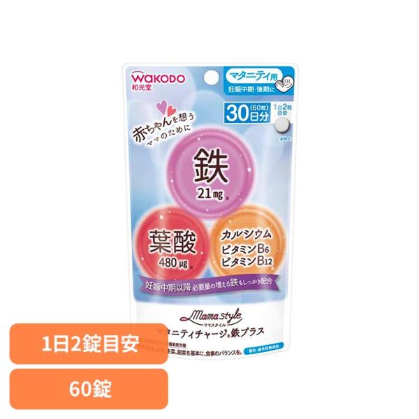 [検索用：和光堂 わこうどう アサヒ アサヒグループ食品 ベビー マタニティ 妊娠中 妊娠中期 鉄分 ママスタイル 4987244182159]■優良配送・届け日指定対象商品につきまして■下記の場合は対象外となります。・13時以降(休業日は...