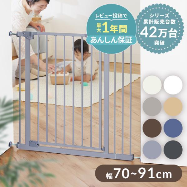 （検索用：ベビーゲート セーフティゲート 安全ゲート 柵 躓き防止 スチール ドア付き 取り付け簡単  4571303952335）  2022プレゼント■翌日優良配送対象商品につきまして■下記の場合は対象外となります。・13時以降(休業日...