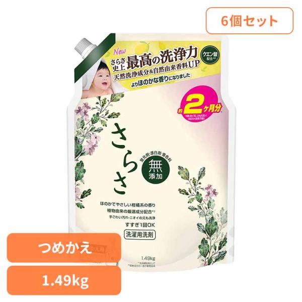 （検索用：P&amp;amp;amp;amp;amp;amp;amp;amp;amp;amp;amp;amp;G 洗剤 洗濯洗剤 液体 さらさ 無添加 天然酵素 詰め替え ウルトラジャンボサイズ 4987176304834）  ●一部設置商...