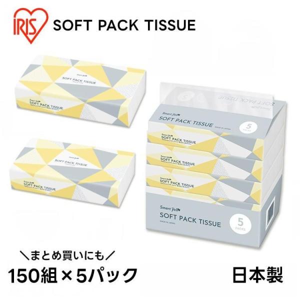 （検索用：ティッシュ ティッシュペーパー ソフトパックティッシュ ティッシュ スマートエール ）  ●翌日優良配送対象商品につきまして● 下記の場合は対象外となります。 ・12時以降のご注文の場合 ・お届け先が対象地域外の場合 ・決済処理に...