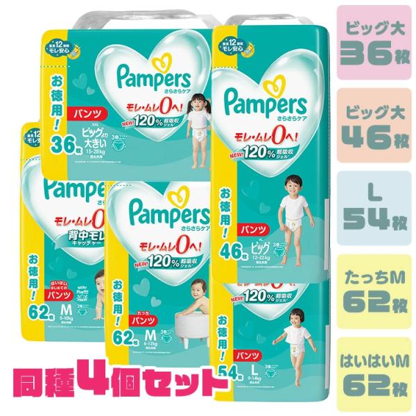 （検索用：紙おむつ ベビー用品 パンツ式 もれ・ムレ0 Lサイズ しまじろうデザイン オムツ 通気性 Pampers まとめ買い はいはいM たっちM ビック ビックより大きい 4987176203397 4987176203410 498...