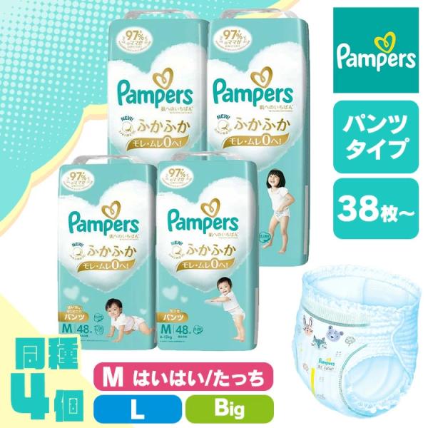 （検索用：紙おむつ ベビー用品 パンツタイプ ふかふか心地 肌への一番 デザイン2種類 もれ・ムレ0 まとめ買い 超吸収 Pampers 4987176203151 4987176203175 4987176203168 498717620...