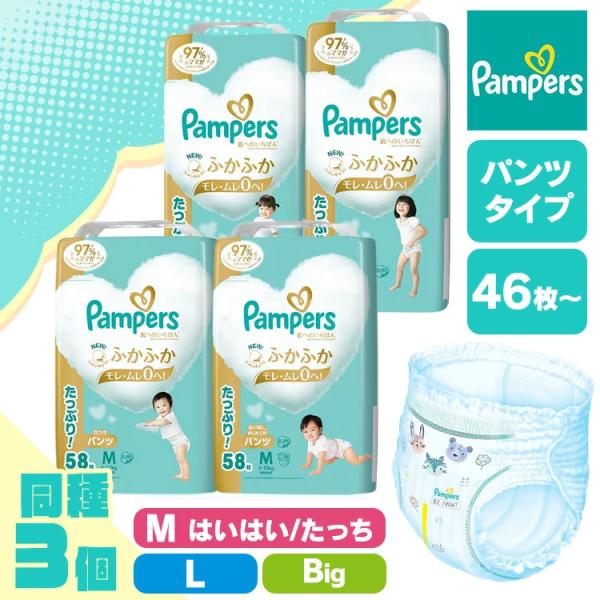 （検索用：紙おむつ ベビー用品 パンツ式 ふかふか心地 肌への一番 デザイン2種類 もれ・ムレ0 まとめ買い 超吸収 肌いち Pampers 4987176203137 4987176203106 4987176203120 4987176...