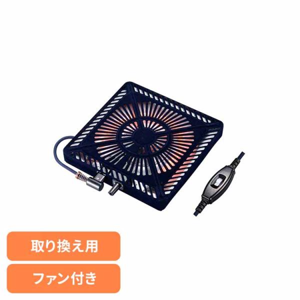 [検索用：こたつ 補修 ヒーター 石英管 取替 U字形 家族 4948309102222]■翌日優良配送対象の商品につきまして■下記の場合は対象外となります。・お届け先が対象地域外の場合(離島も対象外)・13時以降(休業日は12時以降)のご...