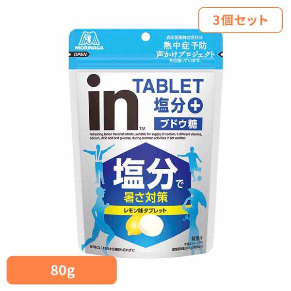 [検索用：森永 inタブレット インタブレット 塩分+ 塩分プラス 熱中症予防 ブドウ糖 レモン味 個装タイプ まとめ買い 4902888275104]■翌日優良配送対象の商品につきまして■下記の場合は対象外となります。・お届け先が対象地域...