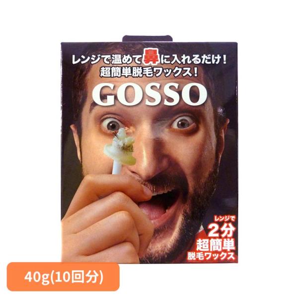 [検索用：GOSSO ゴッソ ブラジリアンワックス 鼻毛 ノーズワックス 除毛 男女兼用 簡単 大容量 4573199668611]■翌日優良配送対象の商品につきまして■下記の場合は対象外となります。・お届け先が対象地域外の場合(離島も対象...