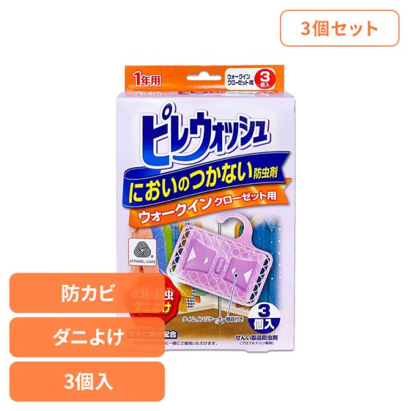 [検索用：ライオンケミカル ピレウォッシュ ウォークインクローゼット 防虫剤 対策 収納 衣類 防臭 4900480286092]■翌日優良配送対象の商品につきまして■下記の場合は対象外となります。・お届け先が対象地域外の場合(離島も対象外...