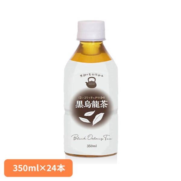 [検索用：黒烏龍茶 350ml 飲料 小型 LDC 4970111470770]■翌日優良配送対象の商品につきまして■下記の場合は対象外となります。・お届け先が対象地域外の場合(離島も対象外)・13時以降(休業日は12時以降)のご注文の場合...