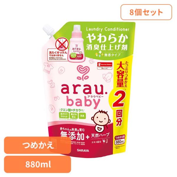 [検索用：アラウ ベビー サラヤ 無添加 せっけん 洗たく 消臭 仕上げ 自然派 環境 SARAYA 4973512259487]■翌日優良配送対象の商品につきまして■下記の場合は対象外となります。・お届け先が対象地域外の場合(離島も対象外...