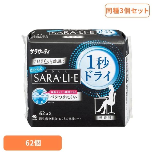 [検索用：小林製薬 サラサーティ 敏感肌 おりもの専用 メッシュシート 外出 シート 清潔 4987072092354]■翌日優良配送対象の商品につきまして■下記の場合は対象外となります。・お届け先が対象地域外の場合(離島も対象外)・13時...