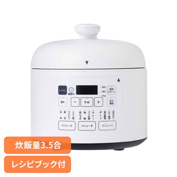 [検索用：圧力鍋 時短 簡単 時短 便利 4571102092133]■優良配送・届け日指定対象商品につきまして■下記の場合は対象外となります。・13時以降(休業日は12時以降)のご注文の場合・お届け先が対象地域外の場合(離島含む)・決済完...