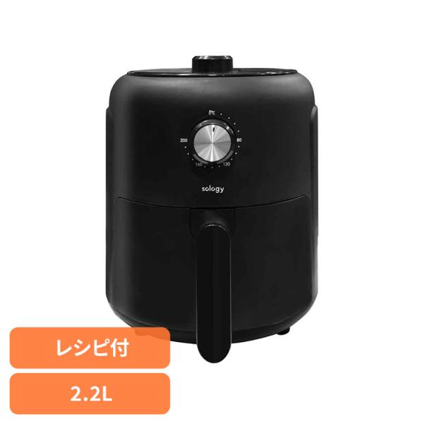 [検索用：ノンオイルフライヤー ヘルシー 時短 sology 4571572235764]■優良配送・届け日指定対象商品につきまして■下記の場合は対象外となります。・13時以降(休業日は12時以降)のご注文の場合・お届け先が対象地域外の場合...