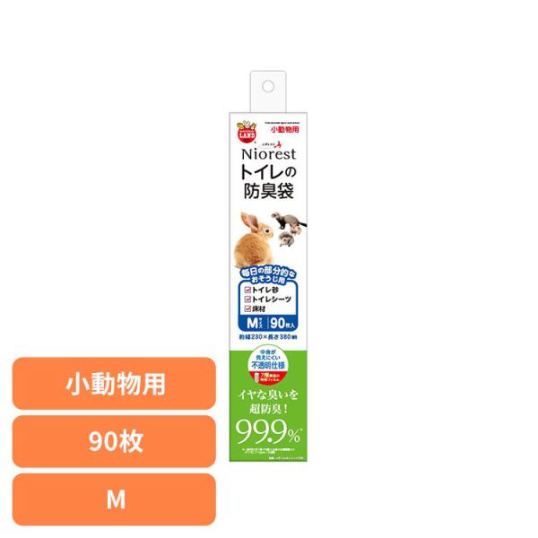[検索用：ゴミ袋 マルカン 小動物 ハムスター うさぎ 防臭 袋 エチケット ニオイ ニオレスト 4906456576921]■翌日優良配送対象の商品につきまして■下記の場合は対象外となります。・お届け先が対象地域外の場合(離島も対象外)・...