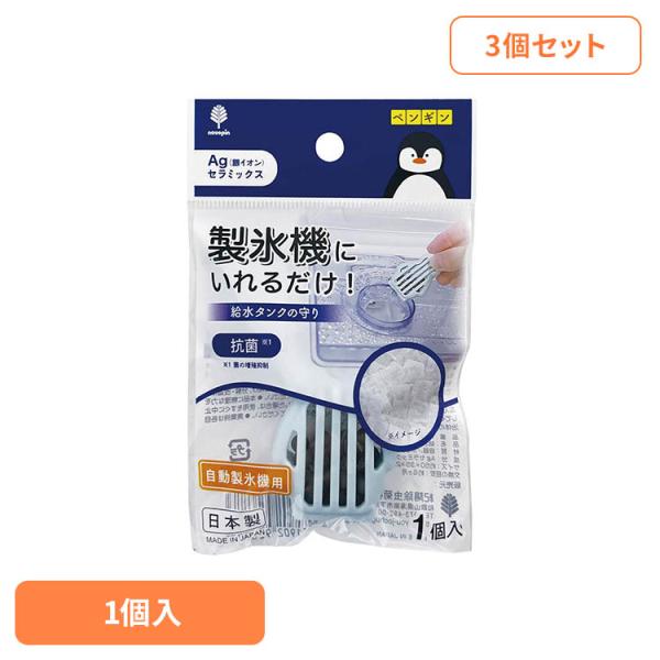 [検索用：紀陽除虫菊 給水タンク ペンギン 製氷機 4971902926773]■翌日優良配送対象の商品につきまして■下記の場合は対象外となります。・お届け先が対象地域外の場合(離島も対象外)・13時以降(休業日は12時以降)のご注文の場合...