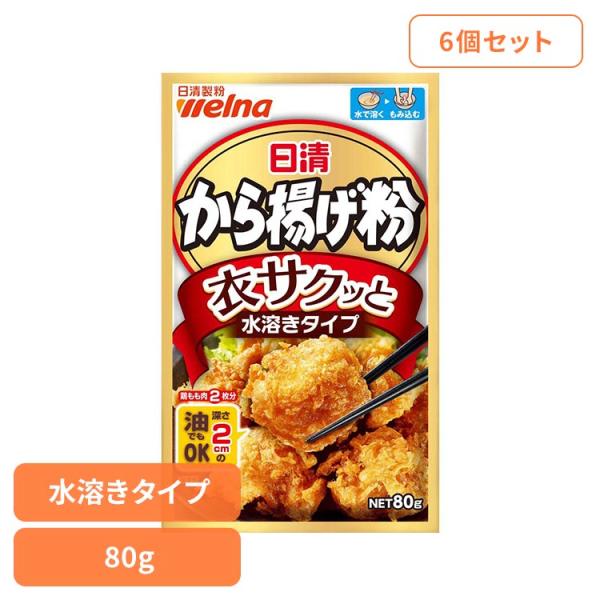 [検索用：から揚げ粉 日清製粉ウェルナ 日清 水溶き 4902110253719]■優良配送・届け日指定対象商品につきまして■下記の場合は対象外となります。・13時以降(休業日は12時以降)のご注文の場合・お届け先が対象地域外の場合(離島含...