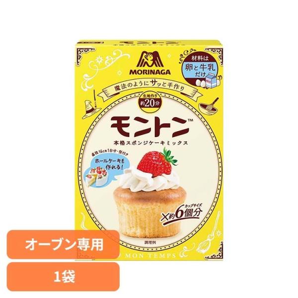 [検索用：森永 モントン 製菓 ホールケーキ 手作りケーキ 4902888577758]■優良配送・届け日指定対象商品につきまして■下記の場合は対象外となります。・13時以降(休業日は12時以降)のご注文の場合・お届け先が対象地域外の場合(...