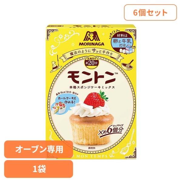 [検索用：森永 モントン 製菓 ホールケーキ 手作りケーキ ]■優良配送・届け日指定対象商品につきまして■下記の場合は対象外となります。・13時以降(休業日は12時以降)のご注文の場合・お届け先が対象地域外の場合(離島含む)・決済完了確認に...