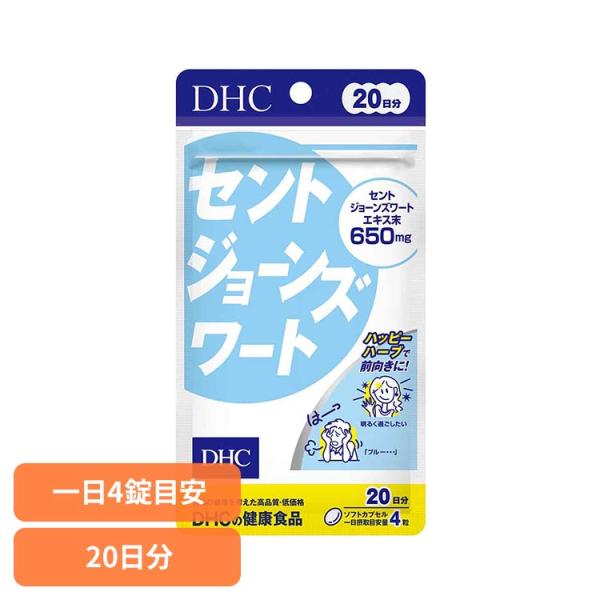 [検索用：DHC dhc サプリメント サプリ 4511413403914]■優良配送・届け日指定対象商品につきまして■下記の場合は対象外となります。・13時以降(休業日は12時以降)のご注文の場合・お届け先が対象地域外の場合(離島含む)・...