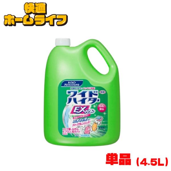 （検索用：環境安全用品 清掃用品 洗濯用品 花王）  2022プレゼント  ■翌日優良配送対象商品につきまして■ 下記の場合は対象外となります。 ・13時以降のご注文の場合(土日は12時まで) ・お届け先が対象地域外の場合 ・決済処理にお時...