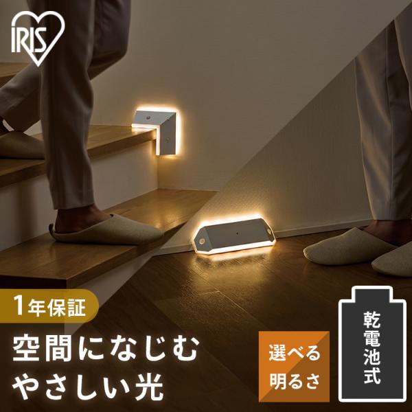 [検索用：人感センサーライト 室内 廊下 フットライト 電池式 足元灯 LEDセンサーライト ナイトライト 非常灯 階段灯 調光機能 玄関 段差 踊り場 廊下 トイレ 寝室 懐中電灯 4967576735131 4967576735148]...