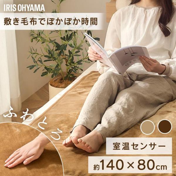 ※2024年9月6日 リニューアルしました 型番：EHB-F1480→EHB-FK1480B 抗菌防臭仕様になりました  [検索用：電気毛布 敷毛布 シングル 省エネ 節電 洗える ブランケット 電気 140×80 フランネル コンセント ...