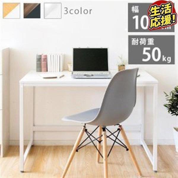 ■商品サイズ（cm）：幅約100×奥行約60×高さ約70■商品重量：約12.4kg■材質：合成樹脂パーティクルボード（メラミン）、スチール（エポキシ樹脂塗装）■耐荷重：50kg※お客様組み立てになります。使い勝手が良い幅100cmの天板で作...