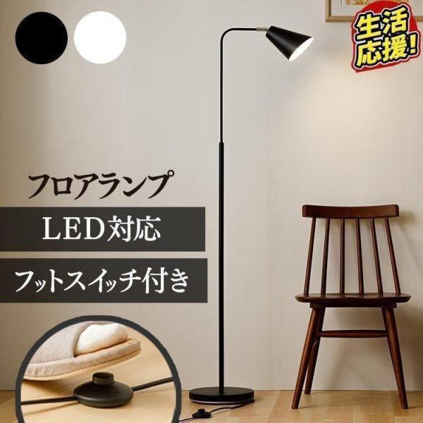 ■商品サイズ（cm）幅約25.5×奥行約42.5×高さ約146■商品重量約4.4kg■定格電源AC100V 50/60Hz■定格消費電力40W■使用推奨電球LED電球：7W以下白熱電球：40W以下電球型蛍光灯：8W以下■電源コード長さ2.0...