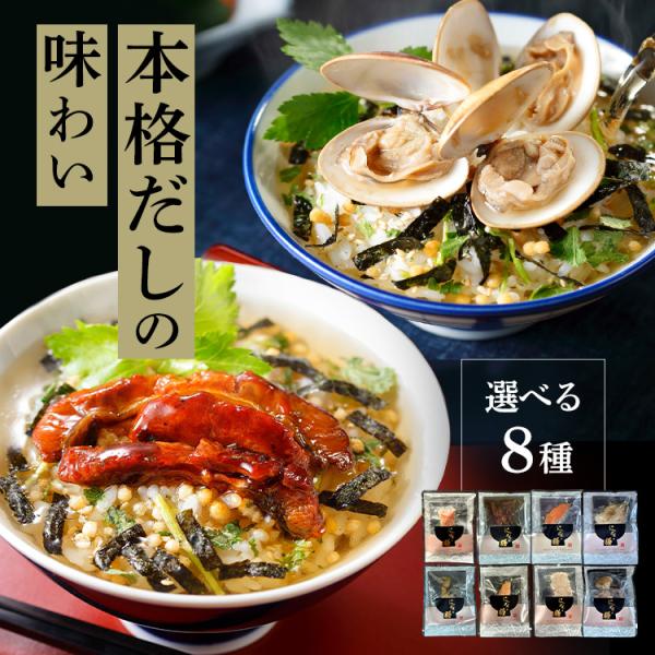 [検索用：お茶漬け お茶づけ だし茶漬け 出汁茶漬け 金目鯛 ギフト 簡単 キンメダイ きんめだい お祝い 4573360693152 4573360691486 4573360690069 4573360692322 4573360690...