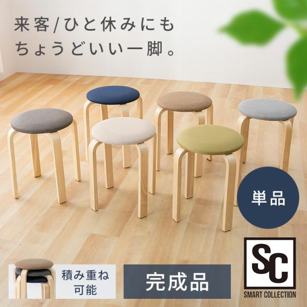 [検索用：チェア スツール 木製スツール ウッドチェア ダイニングチェア スタッキング スタッキングチェア 木製 丸椅子 椅子 ]■翌日優良配送対象の商品につきまして■下記の場合は対象外となります。・お届け先が対象地域外の場合(離島も対象外...