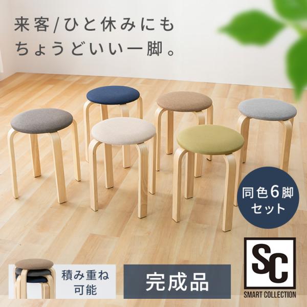 [検索用：チェア スツール 木製スツール ウッドチェア ダイニングチェア スタッキング スタッキングチェア 木製 丸椅子 椅子 ]■翌日優良配送対象の商品につきまして■下記の場合は対象外となります。・お届け先が対象地域外の場合(離島も対象外...