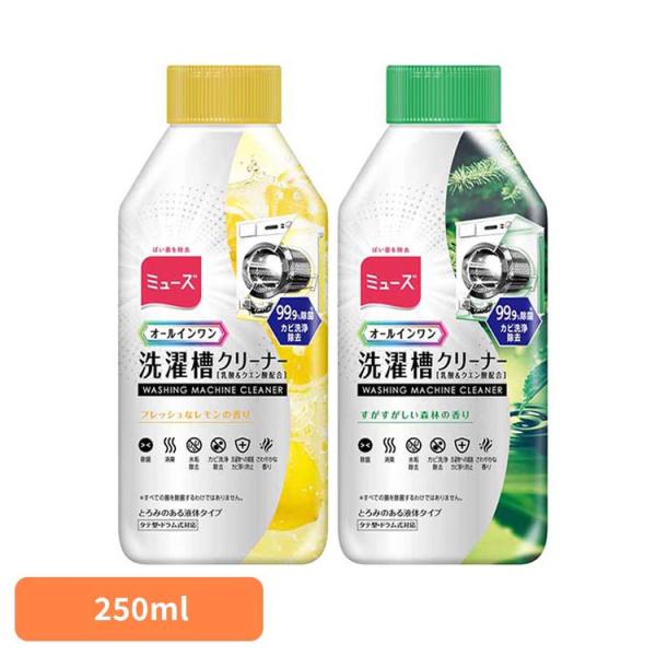 [検索用：ミューズ レキット 洗濯槽クリーナー 掃除 カビ掃除 洗濯層 4906156804317 4906156804300]■翌日優良配送対象の商品につきまして■下記の場合は対象外となります。・お届け先が対象地域外の場合(離島も対象外)...