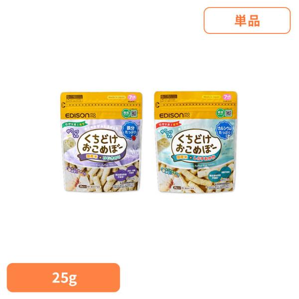 [検索用：エジソン エジソンママ ベビー ベビーフード おかし せんべい アレルゲンフリー 4544742905187 4544742905170]■翌日優良配送対象の商品につきまして■下記の場合は対象外となります。・お届け先が対象地域外の...