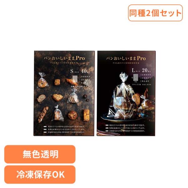 [検索用：パン 保存袋 パン袋 キッチン雑貨 ホームベーカリー 冷凍 鮮度保持袋 業務用 4582328831130 4582328831147]■翌日優良配送対象の商品につきまして■下記の場合は対象外となります。・お届け先が対象地域外の場...