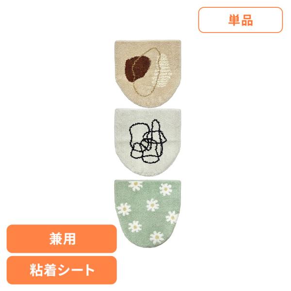 [検索用：フタカバー U・O型 洗濯可能 暖房対応 洗浄対応 オカトー 4905016026968 4905016026951 4905016026944]■翌日優良配送対象の商品につきまして■下記の場合は対象外となります。・お届け先が対象...